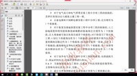 筑业软件贵州电气识图及表格填写