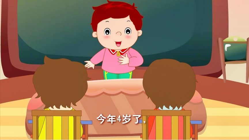 幼儿园小班——09 自我介绍