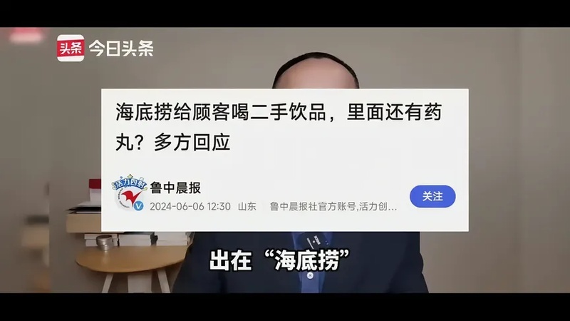 海底捞给顾客喝"二手饮品"市场监管局:对门店立案调查