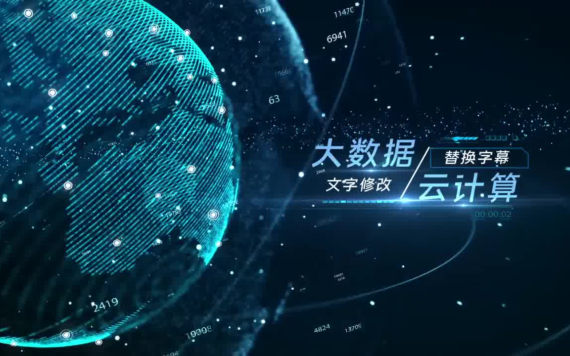 B232 科技大数据信息数据字幕展示AE模板