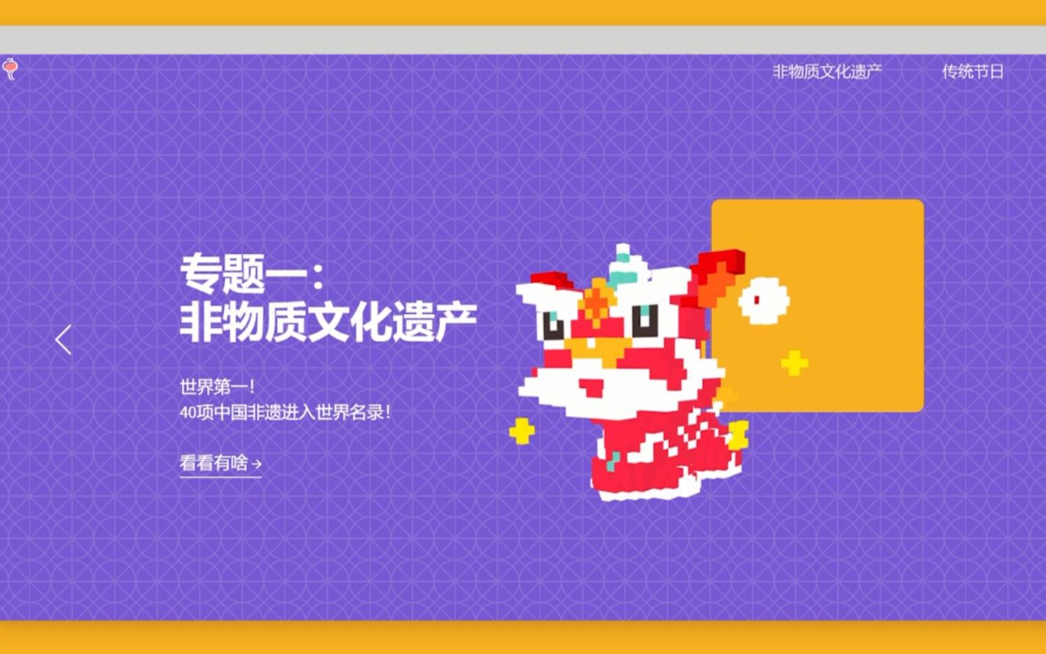 【网站设计】中国民俗文化网站 本科毕设