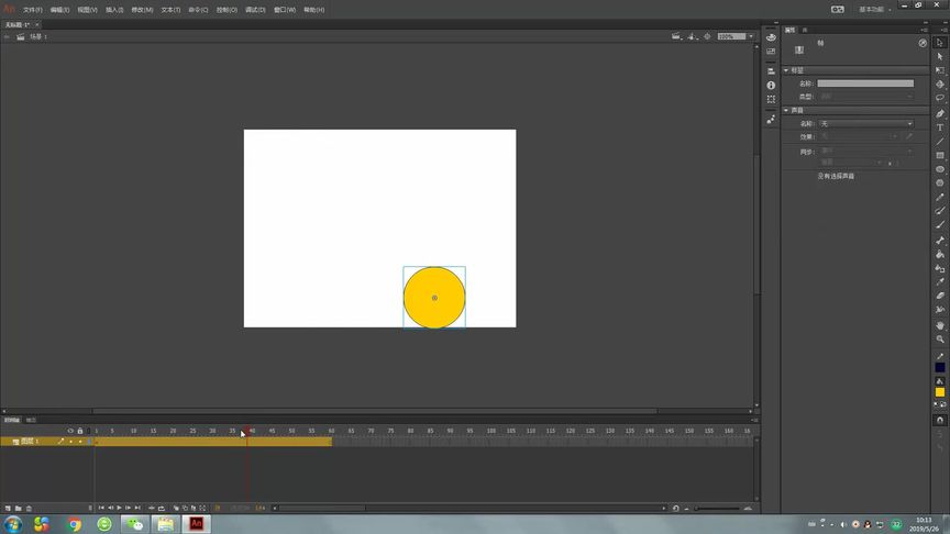 1. Animate CC二维教程1-animate动画视频输出流程简介(加片头)