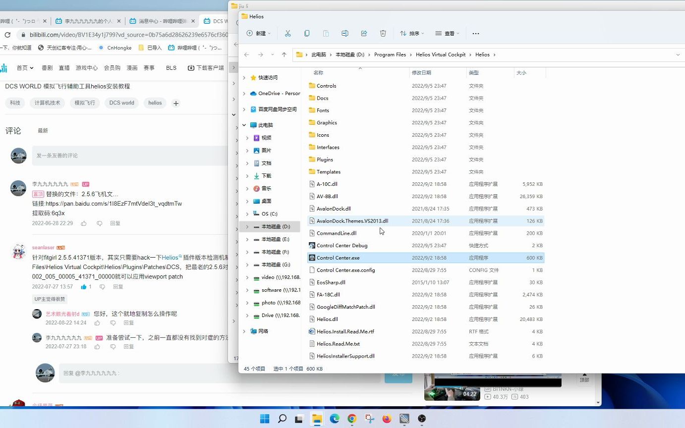 dcs world 2.5.5.41371 fitgirl版本 viewport patch安装解决办法
