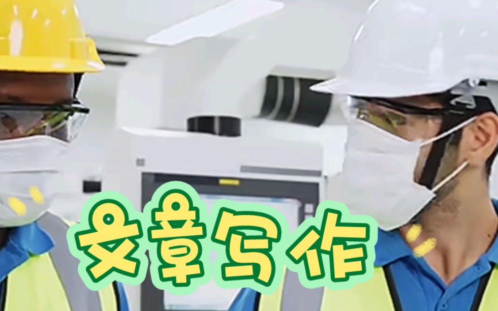 文章写作,电力专业电力企业改革人才培养方案.