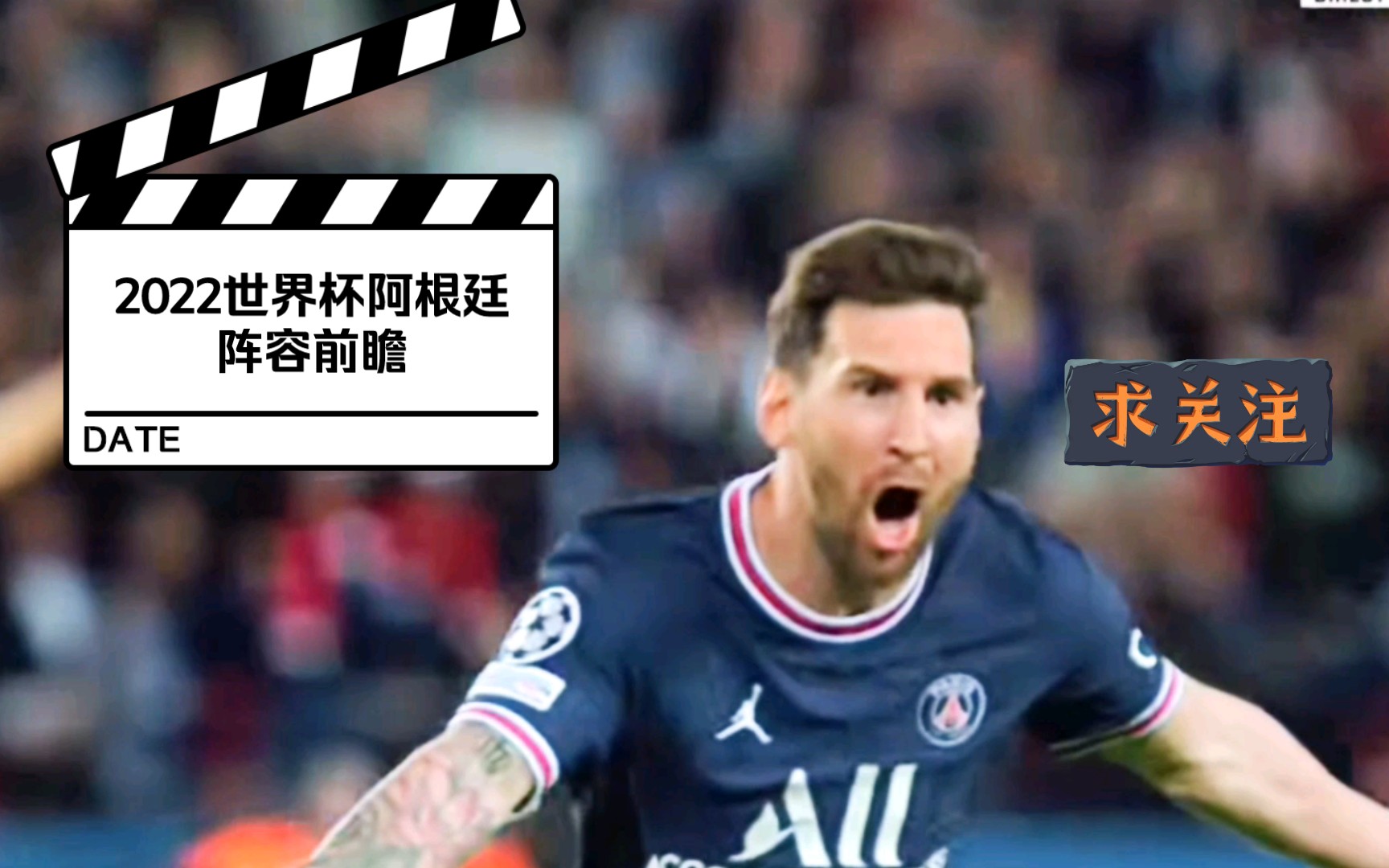 2022世界杯来了,经过沉淀的阿根廷能够走多远呢