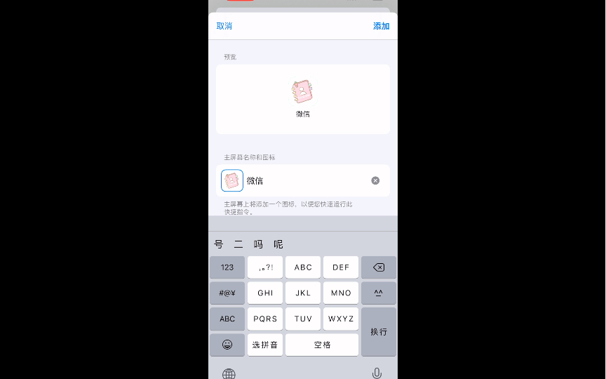 微信可以更换图标了!苹果手机如何更换微信图标?你学会了吗?