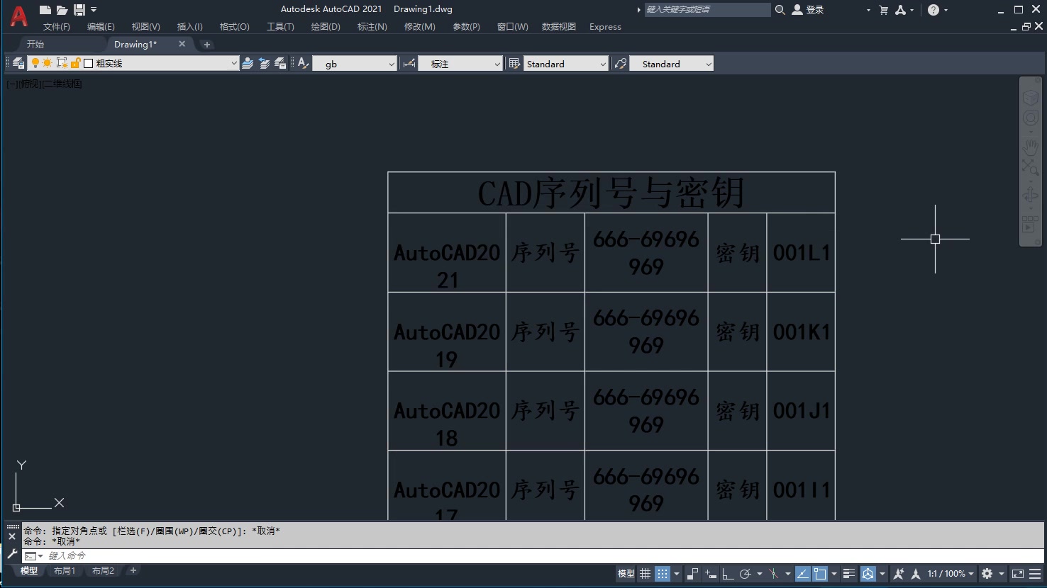 表格文件如何导入CAD,3种方法教你快速完成,设计师必备技巧