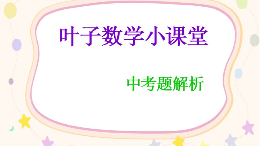 路程图像与一次函数综合题