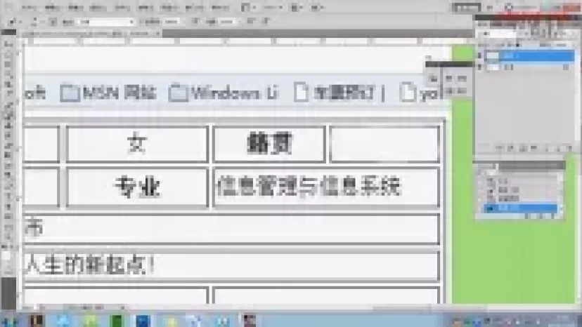 实用ps:怎样把别人的名字改成自己的