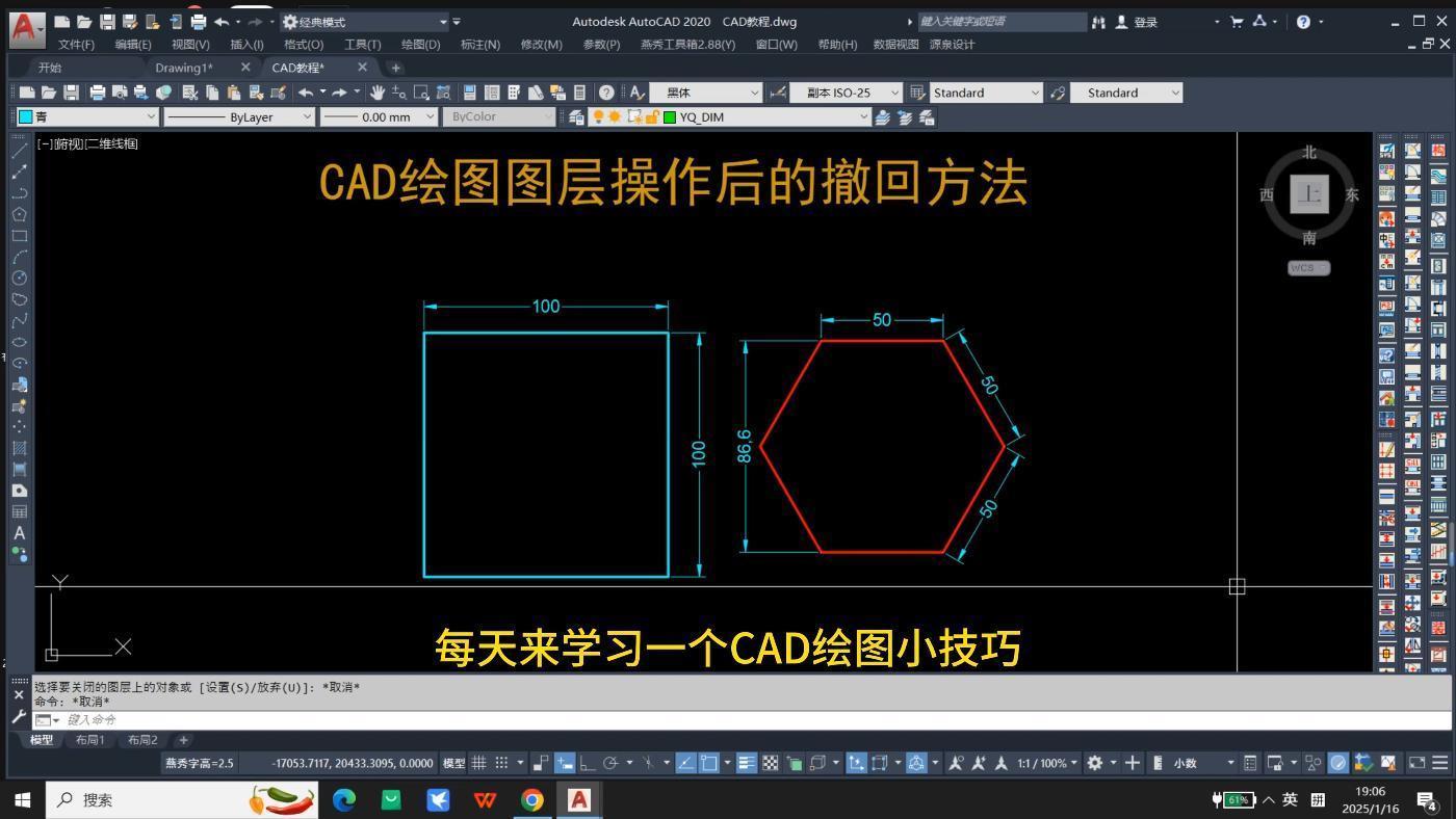 CAD绘图图层操作后的撤回方法-梁乐平(平哥设计) #cad画图