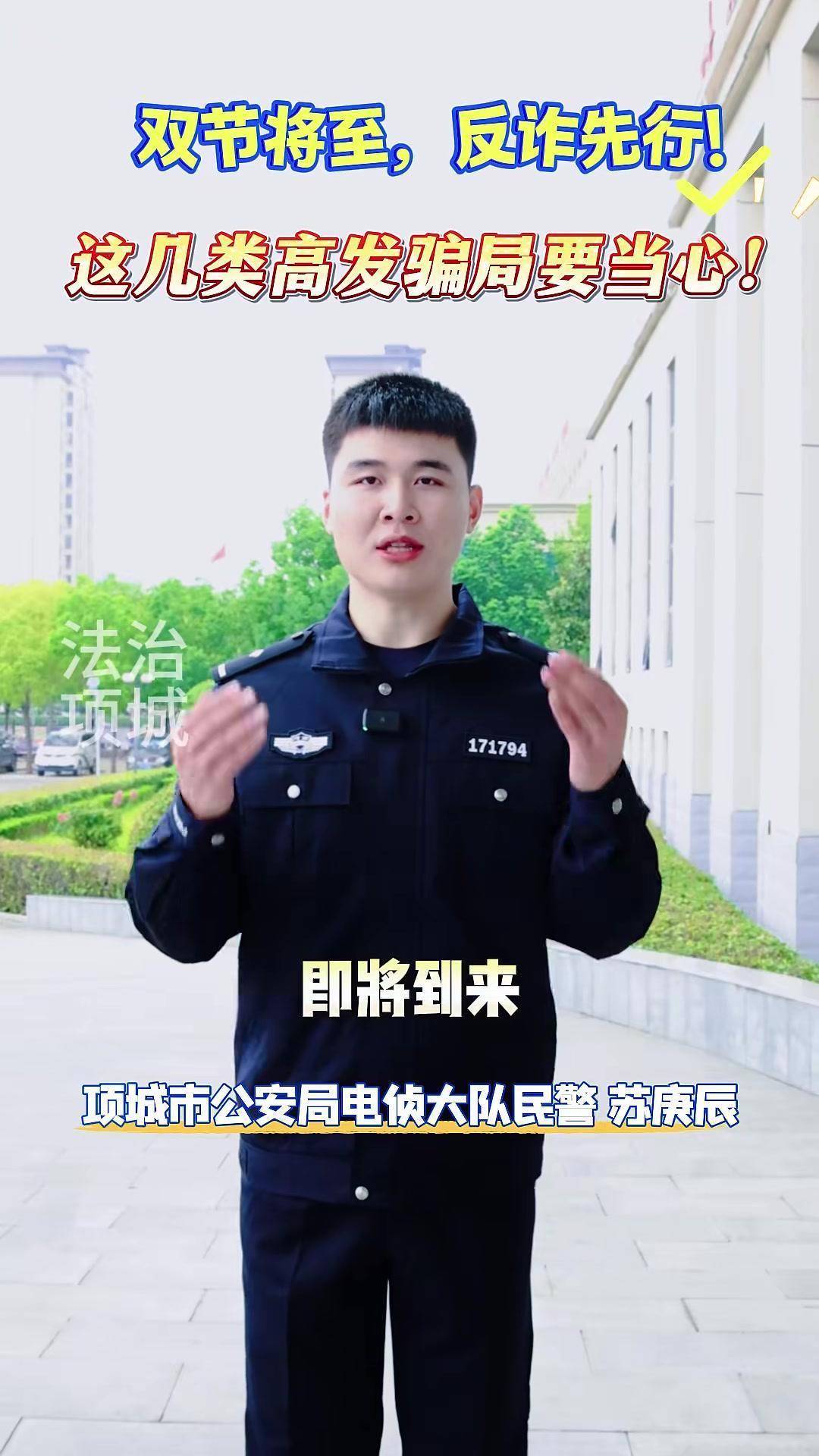 双节将至,反诈先行!这几类高发骗局要当心!#全民反诈在行动[玫瑰]