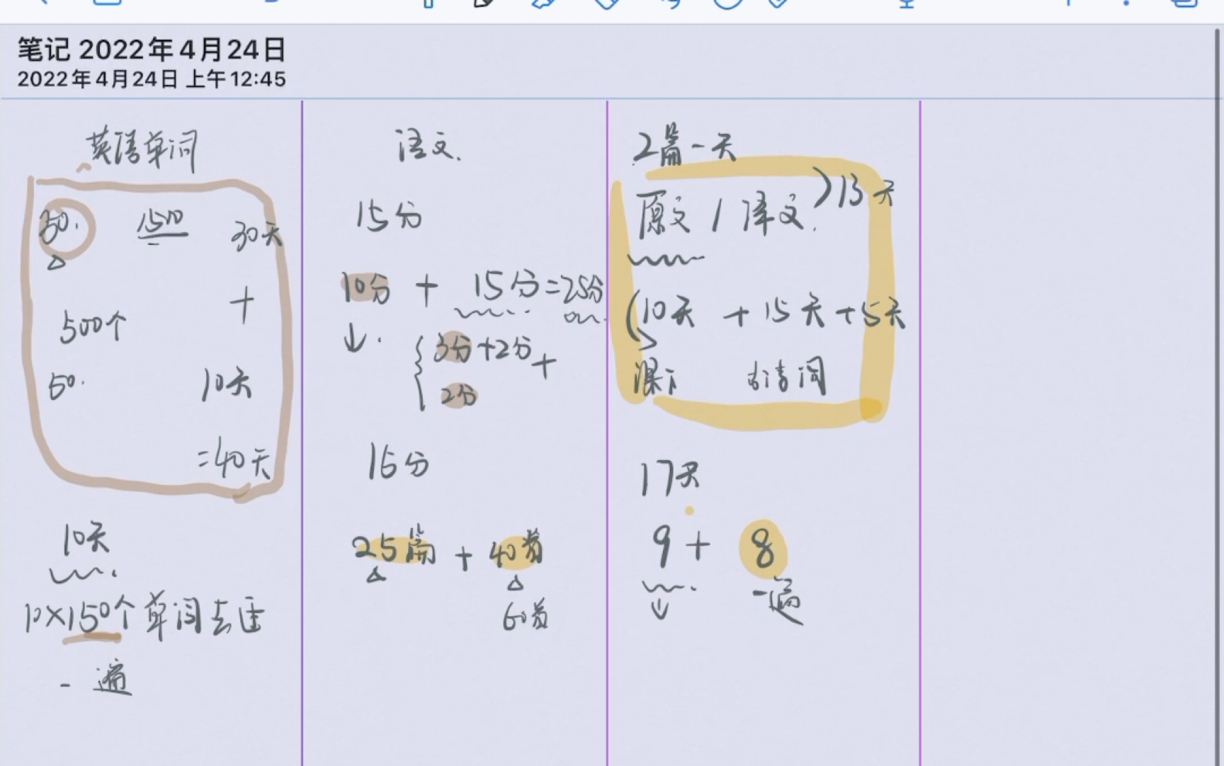 中考临近,如果你想放弃了就点开这个视频吧!临近50天学习计划安排。