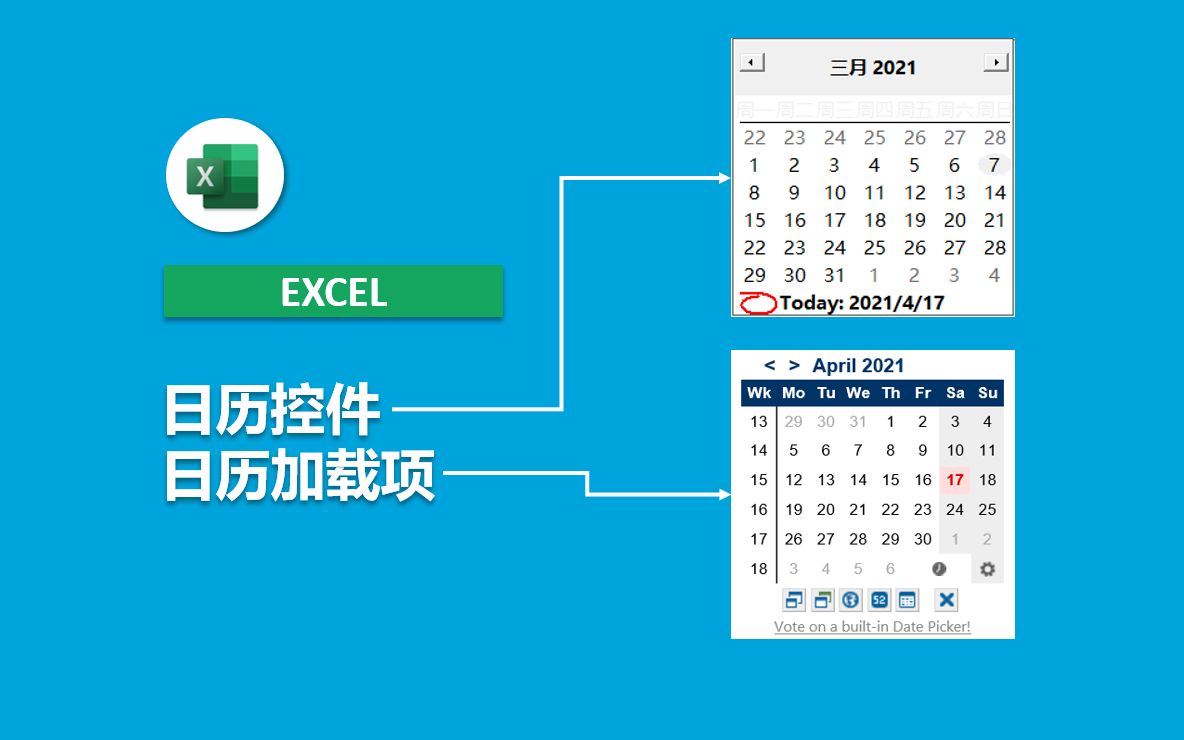Excel免费的日历插件挺好用的