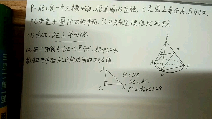 关于立体几何建系法