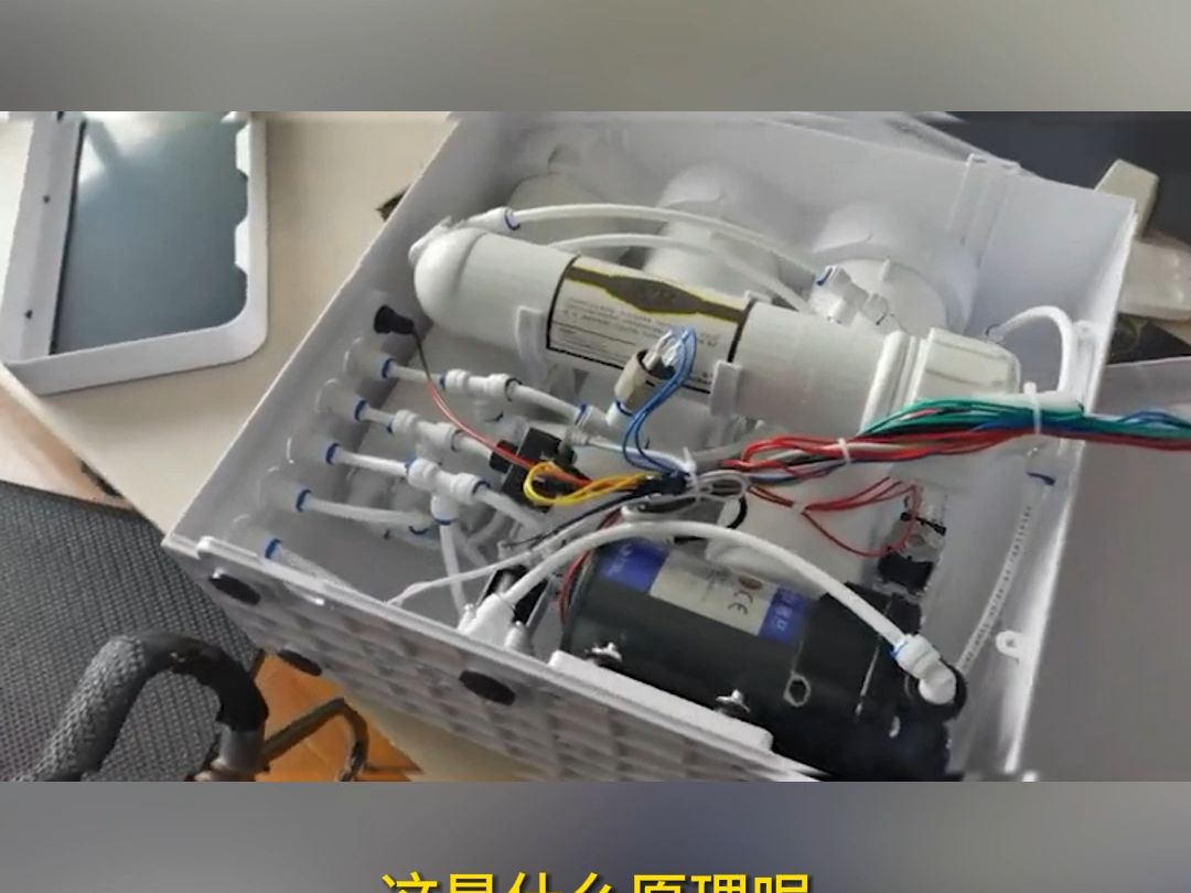 一条视频带你了解净水器RO膜工作原理?