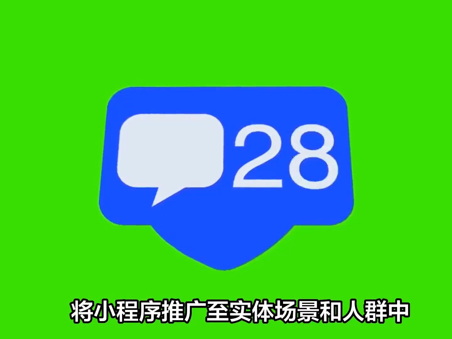 刷小程序排名:让你的小程序成为热门之选