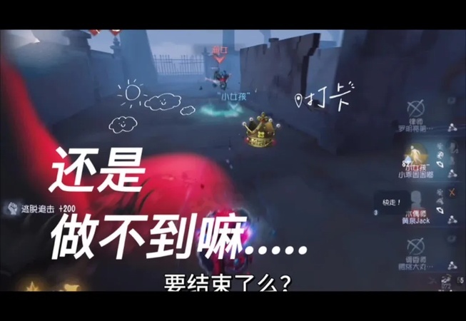 小女孩残局能做到吗?#第五人格 #网易第五人格