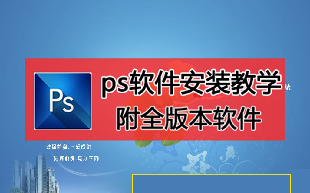 设计专业学生需要用到ps全家桶的哪几个,图片编辑软件photoshop下载