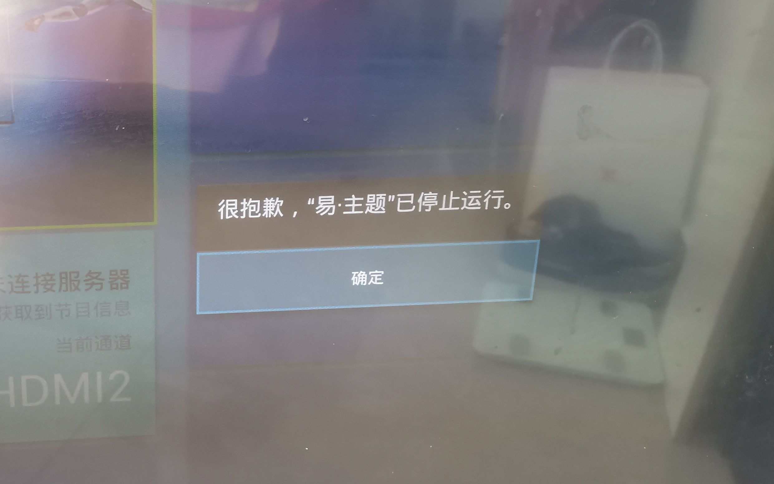 电视停止运行?原因是系统出现了损坏,刷机就好了
