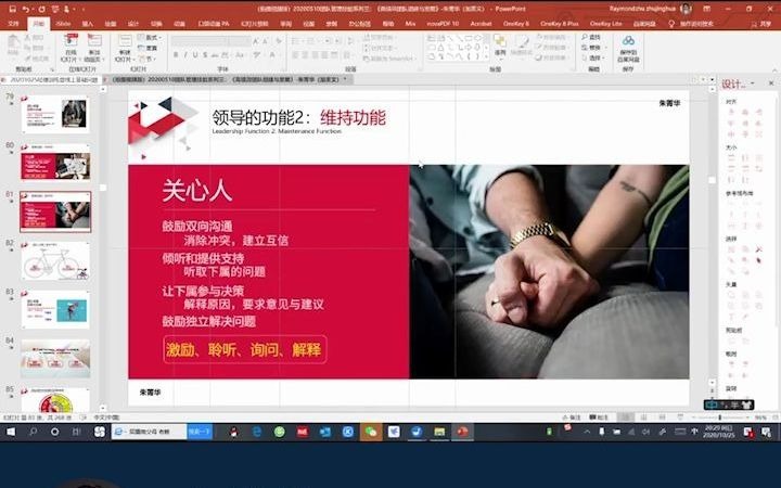 如果在团队管理过程中,人员有更替变动如何调整团队节奏保持团队...