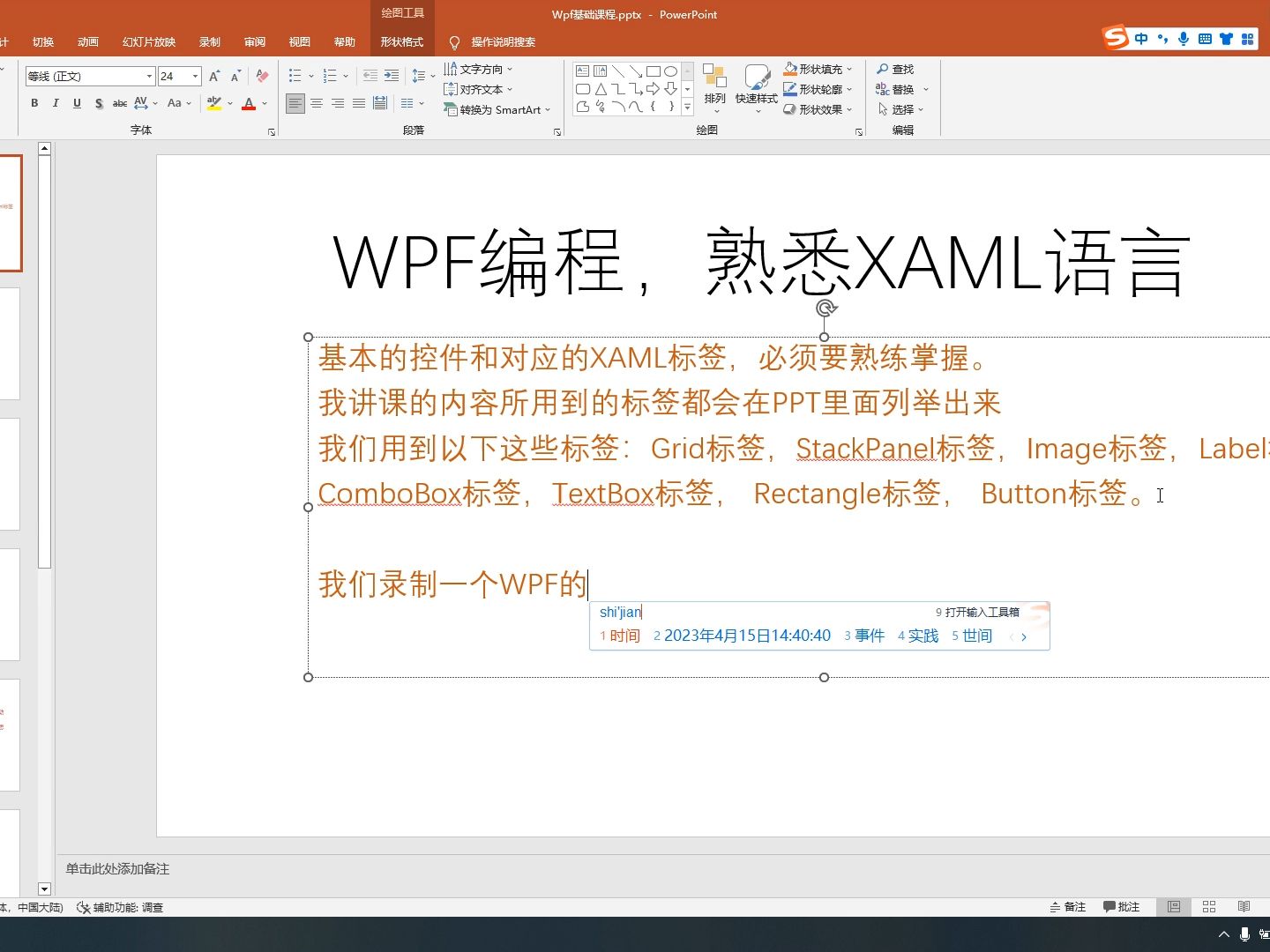 WPF之SqlServer连接工具事件驱动版一(登录界面排版一)