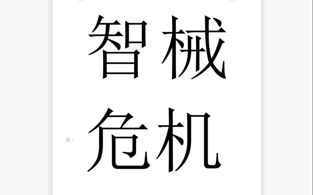 【干货】Q群AI机器人制作(奶妈级教学展示):在群里玩修仙游戏