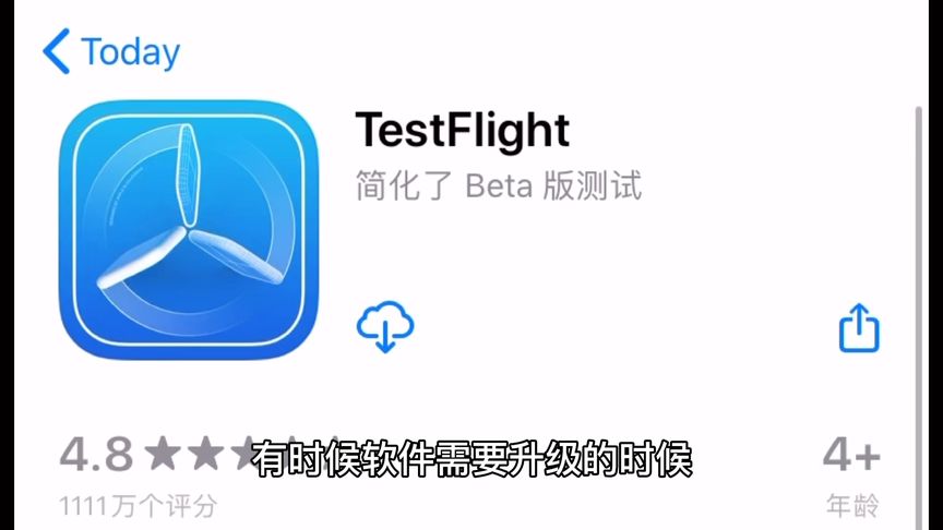 苹果手机的TestFlight虽然很强大,据说有点伤身!你怎么看?