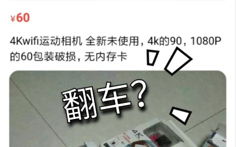 【咕咕了好久的视频】4K相机开箱 坐等翻车 @青知玩乐会