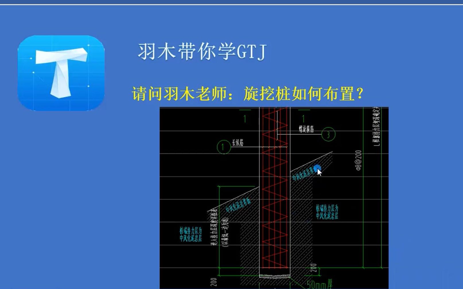 造价答疑第七十四期:旋挖桩如何进行设置