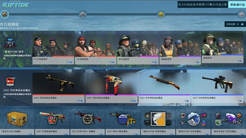 【CSGO】激流大行动来了!最新枪皮快速一览