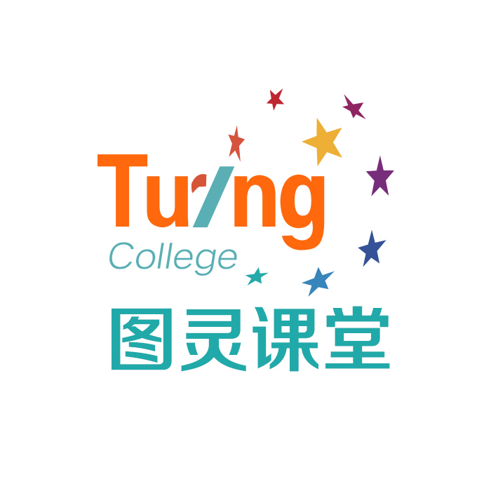图灵课堂官网 