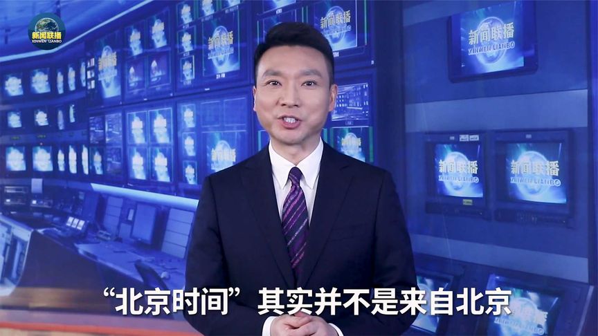 没想到你是这样的“北京时间”!