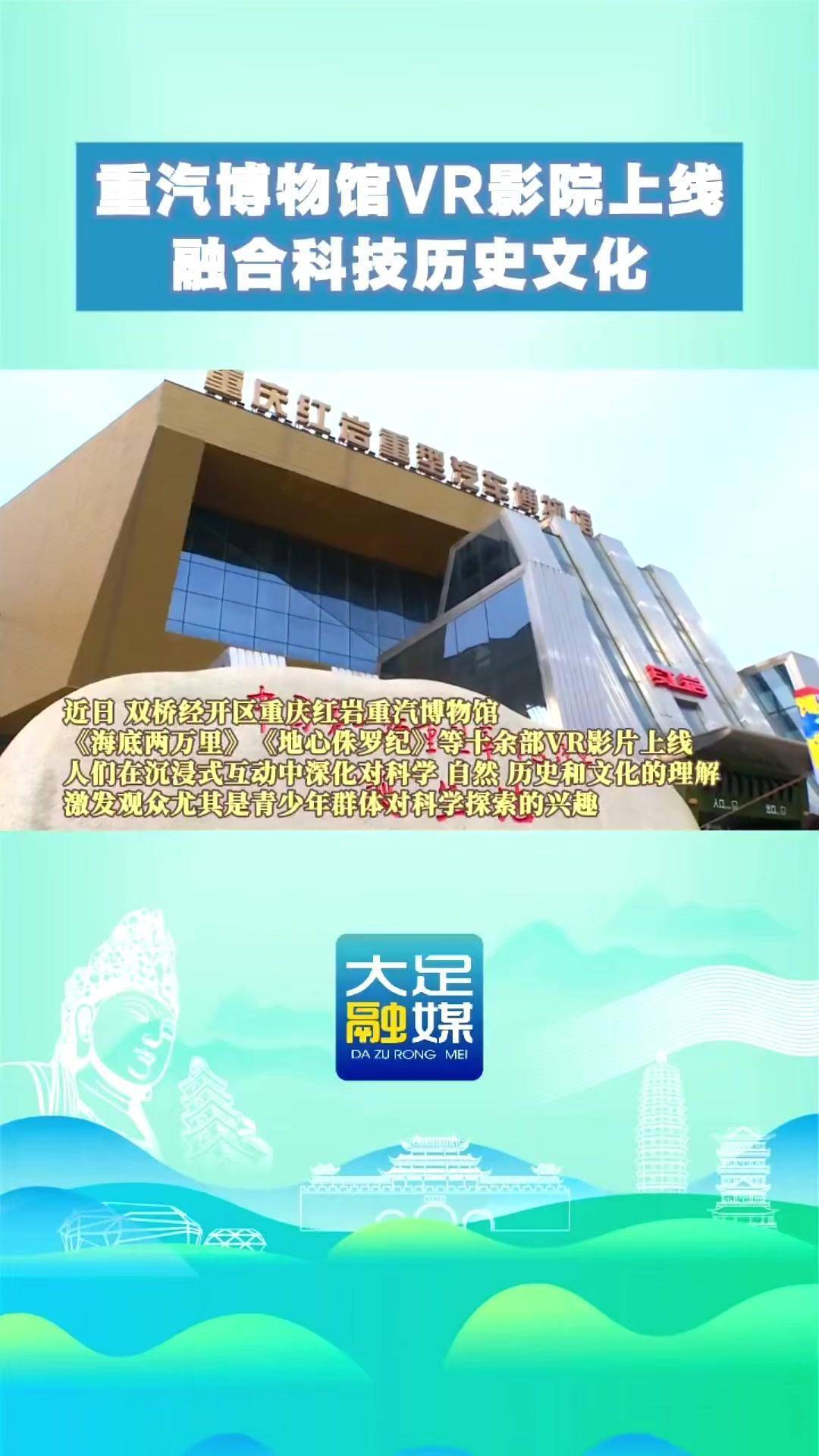 ...《地心侏罗纪》等十余部VR影片上线,人们在沉浸式互动中深化对...