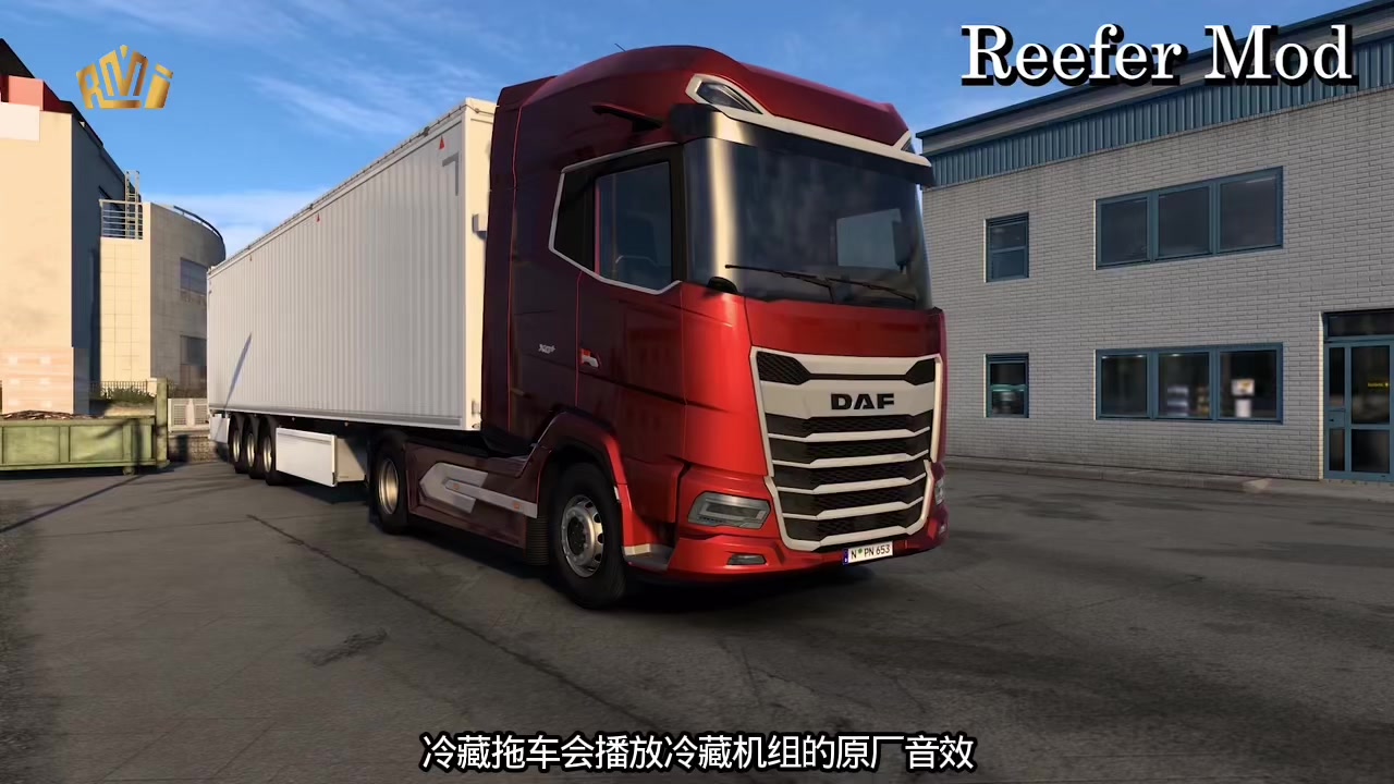 欧卡2mod模组:1.57卡车与挂车真实重心与冷藏箱模组|Realistic COG ...