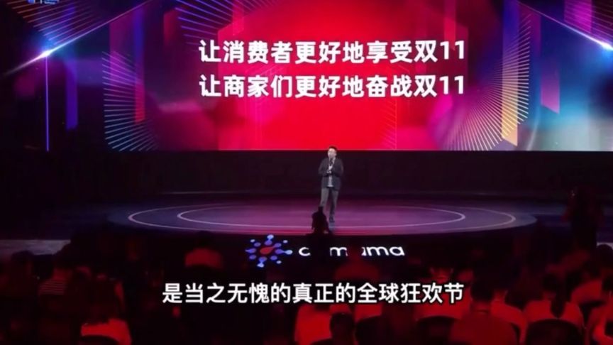 天猫双十一第12周年“两次爆发双倍快乐”消费者更好享受双11