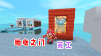迷你世界:卡卡大师兄单人生存 第25集 终于完成了地心之门,离做刷怪塔...