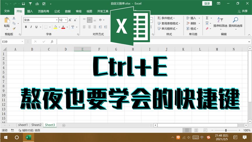 Excel小白的福音,熬夜也要学完的快捷键,Ctrl加E智能填充