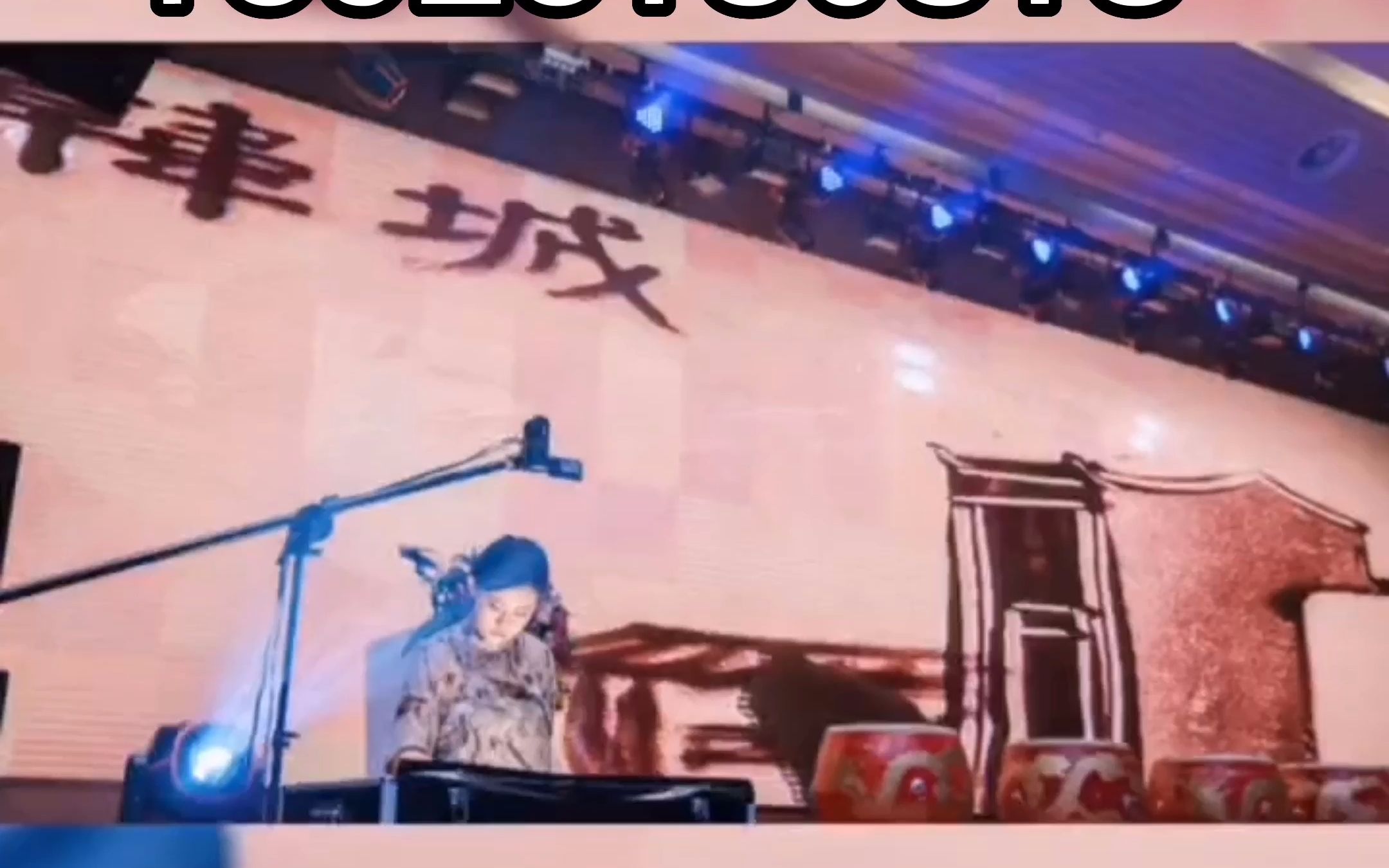 【活动策划案例】陶瓷产业园项目推介会