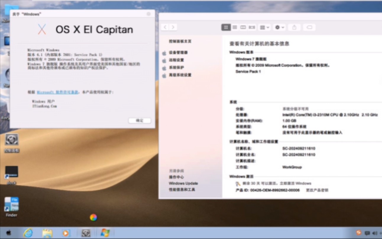 你以为是Mac OS系统?Fake MacOS 风格主题Win7系统美化版 安装体验