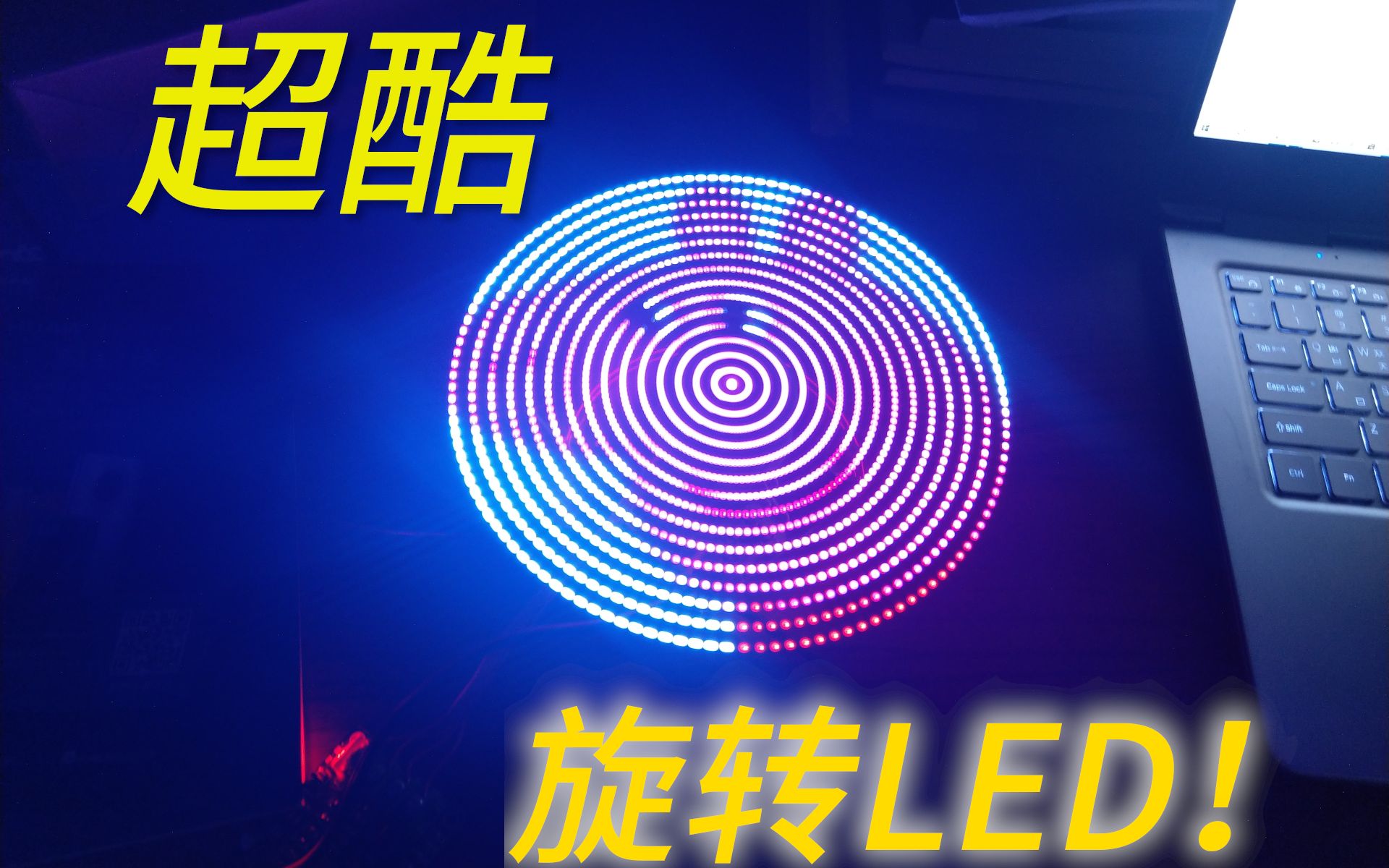 超酷的WiFi控制旋转LED