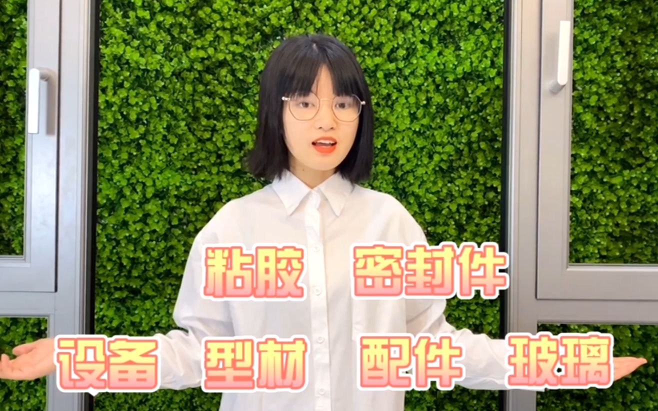 你知道什么是系统门窗吗?关注我带你了解更多门窗知识
