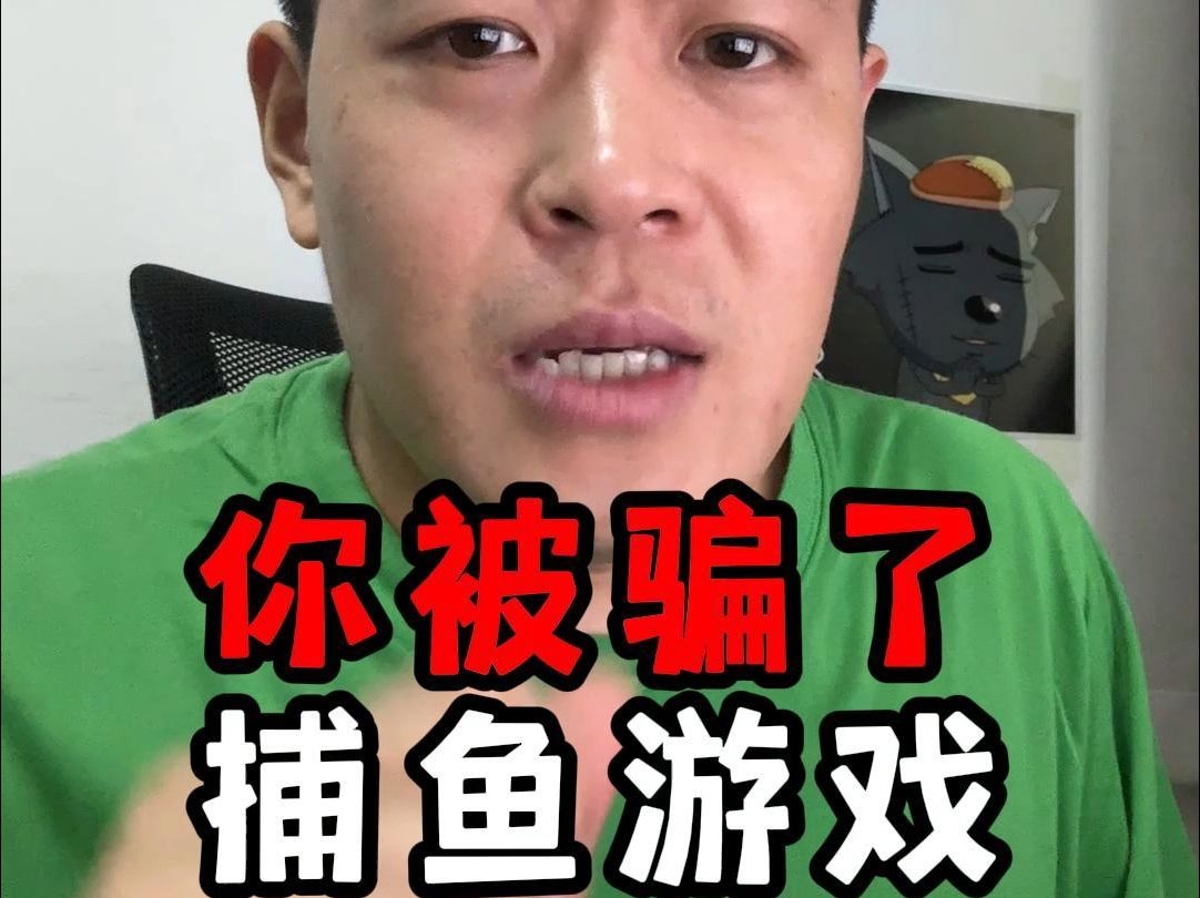 捕鱼游戏,为啥金币低价?