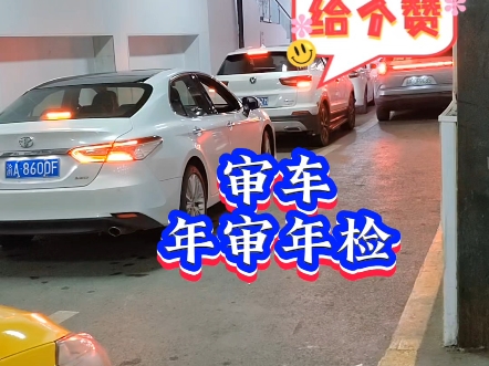 重庆汽车年审,不暴力审车,可以自己去车检站,也可以上门服务接送车辆,...