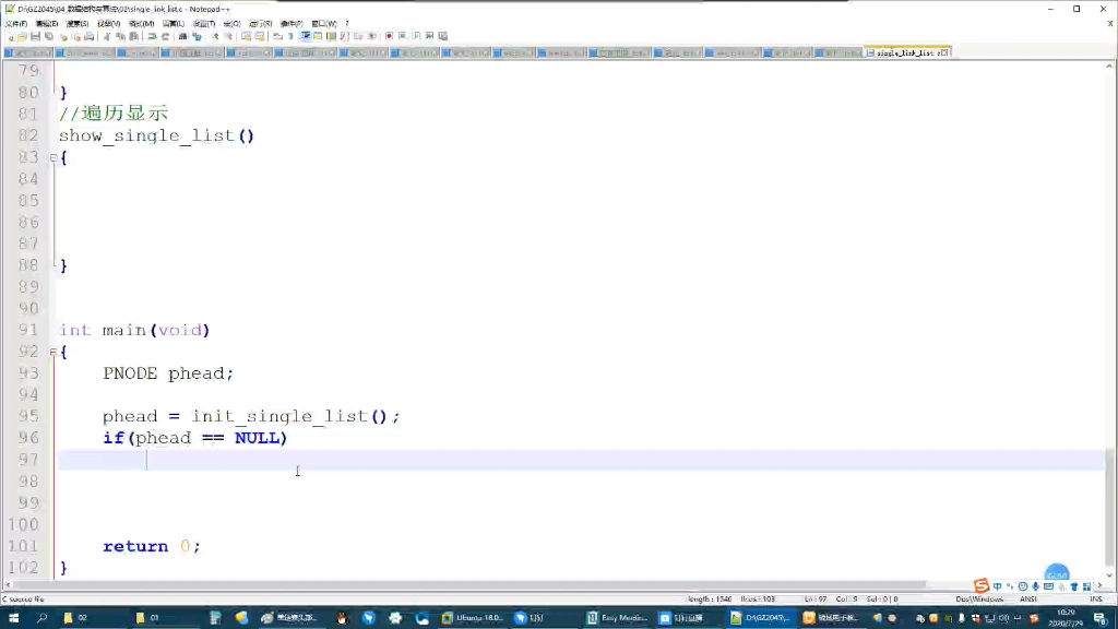 ...来了#快乐学习打卡day58,快来学习一下数据结构中顺序表和单链表25