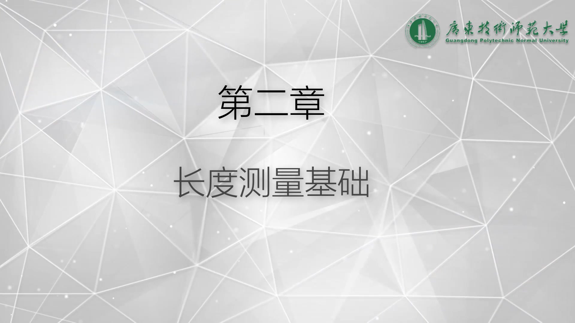 互换性微课——量块的选用