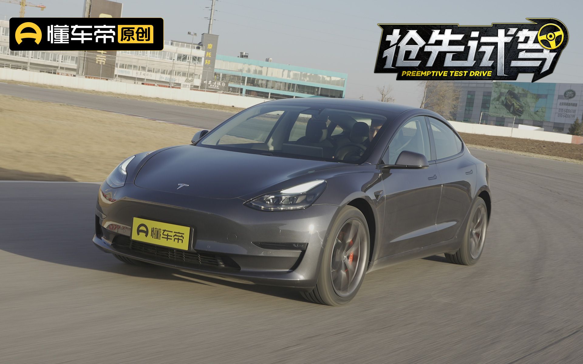 为速度而“升”,试驾特斯拉MODEL 3 Performance
