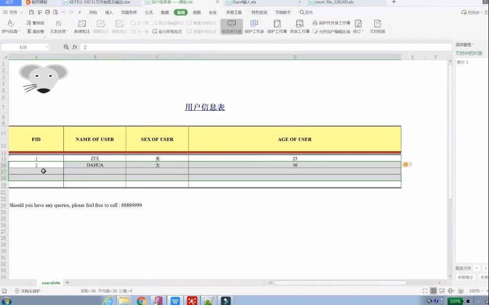 06.kettle8.2Excel文件抽取及输出