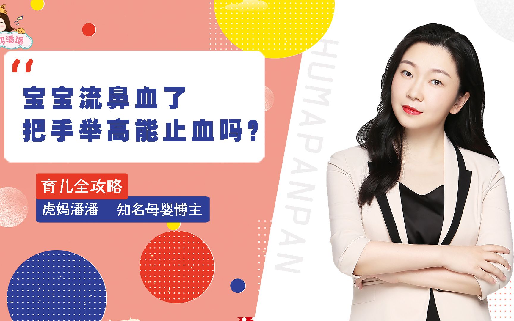 仰头,把手举高,塞纸团?流鼻血止血这件事,99%的人都做错了