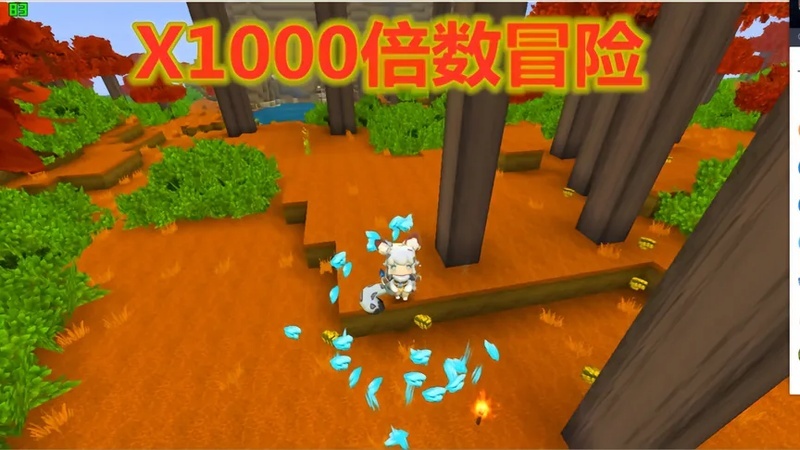 迷你世界:X1000倍数的冒险