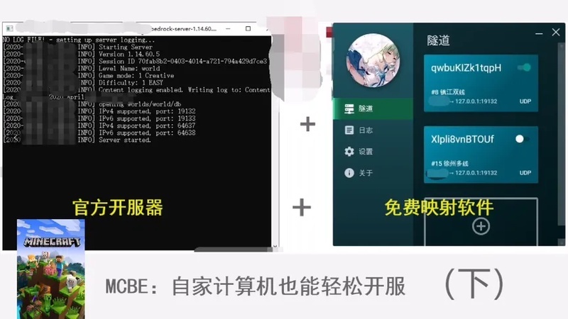 我的世界基岩版:教你如何在自家电脑上用官方开服器轻松开服(下)